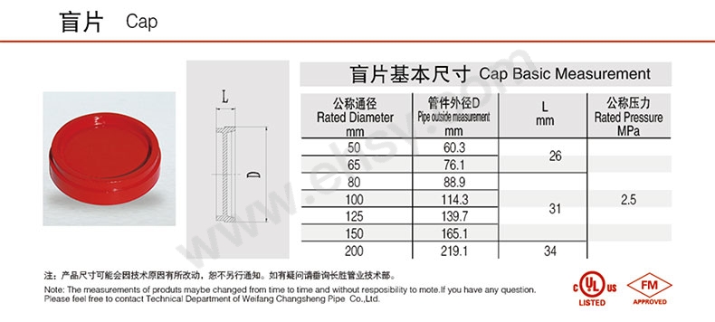 潍通 沟槽管件盲片，165mm，DN150，材质：球墨铸铁【多少钱 规格参数 图片 采购】-西域