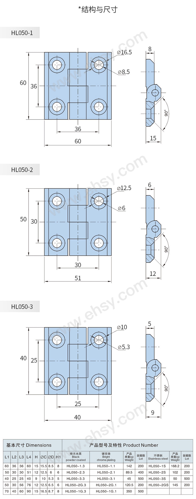 恒珠 合页，HL050-2，黑色 售卖规格：1把【多少钱 规格参数 图片 采购】-西域