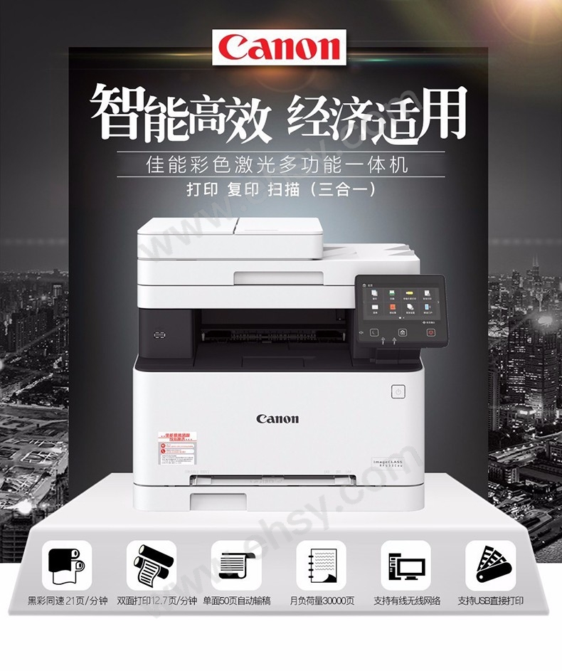 佳能 MF643CDW，彩色多功能一体机，A4，白色，打印、复印、扫描【多少钱 规格参数 图片 采购】-西域