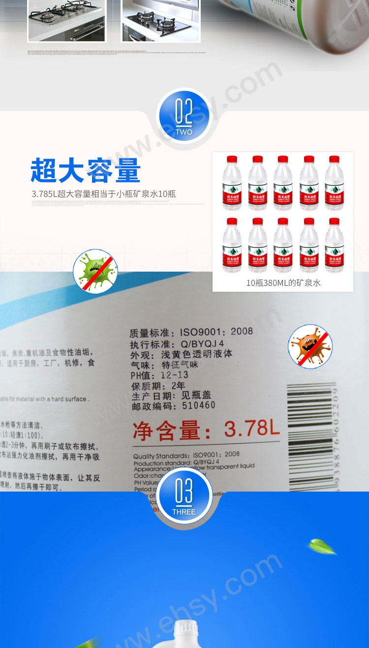 白云 康雅强力化油剂，KY116(1加仑)【多少钱 规格参数 图片 采购】-西域