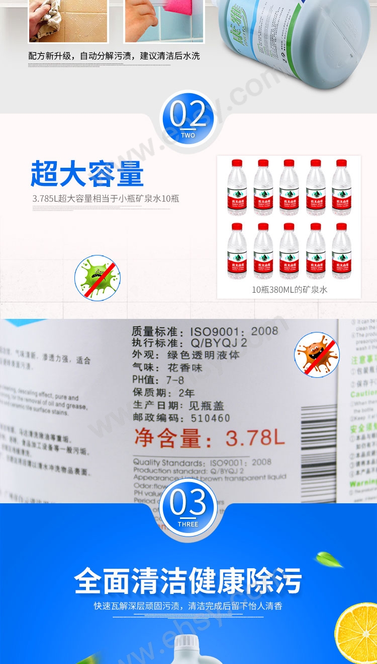 白云康雅中性全能清洁剂，KY112(1加仑)【多少钱 规格参数 图片 采购】-西域