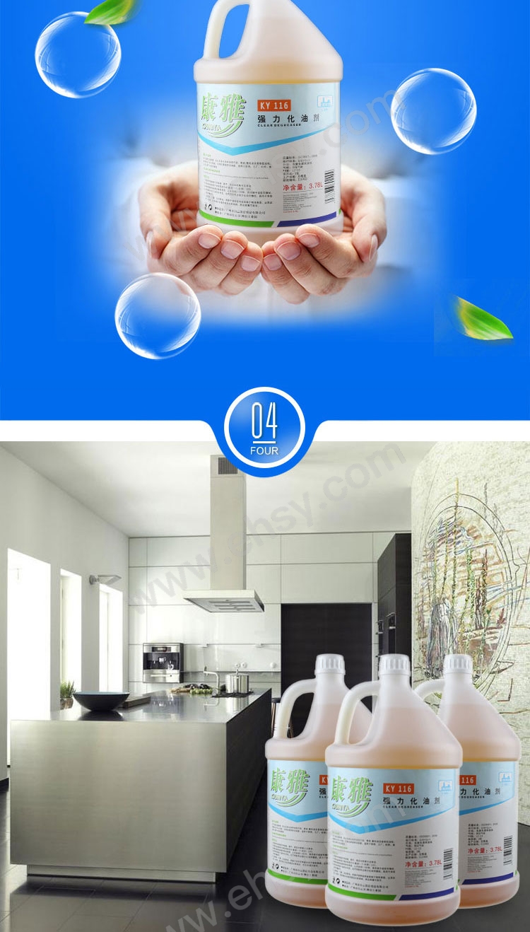 白云 康雅强力化油剂，KY116(1加仑)【多少钱 规格参数 图片 采购】-西域