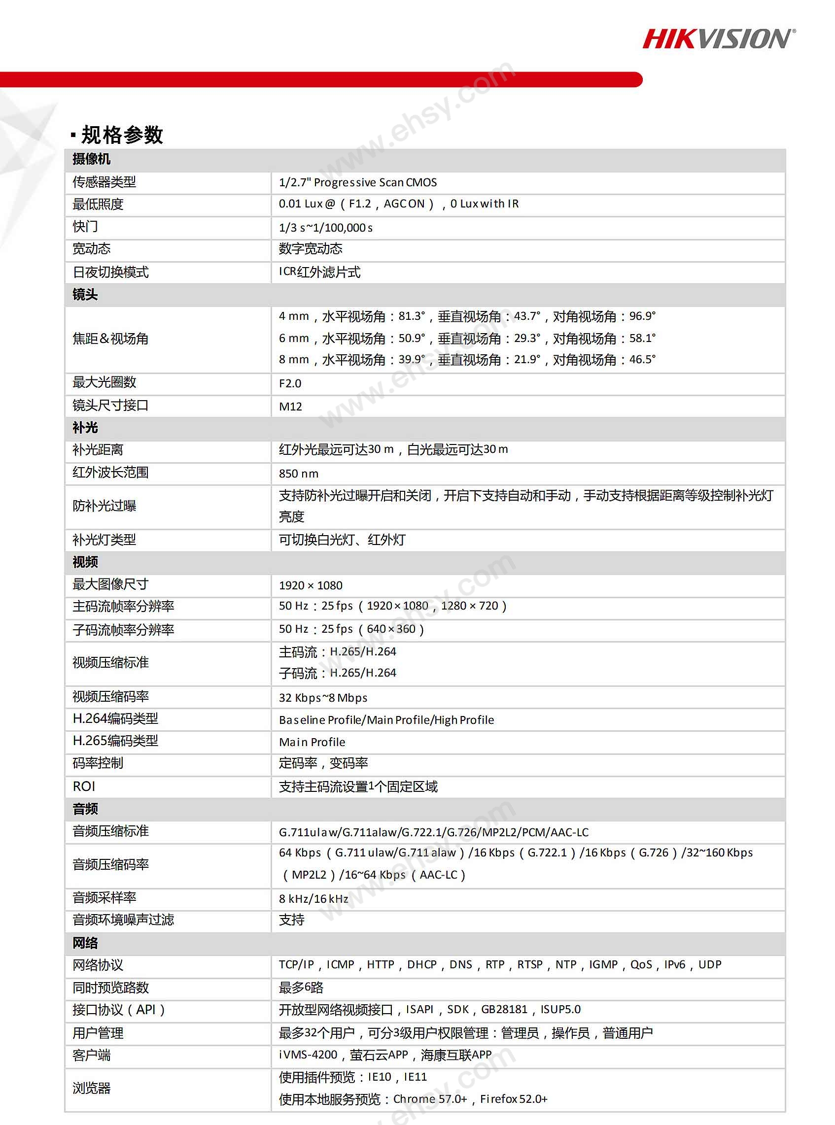 海康威视 经济型4G双卡单待200万筒型网络摄像机，DS-2CD2225XM-LGLSE(4mm)(XM) 售卖规格：1台【多少钱 规格参数 图片 采购】-西域