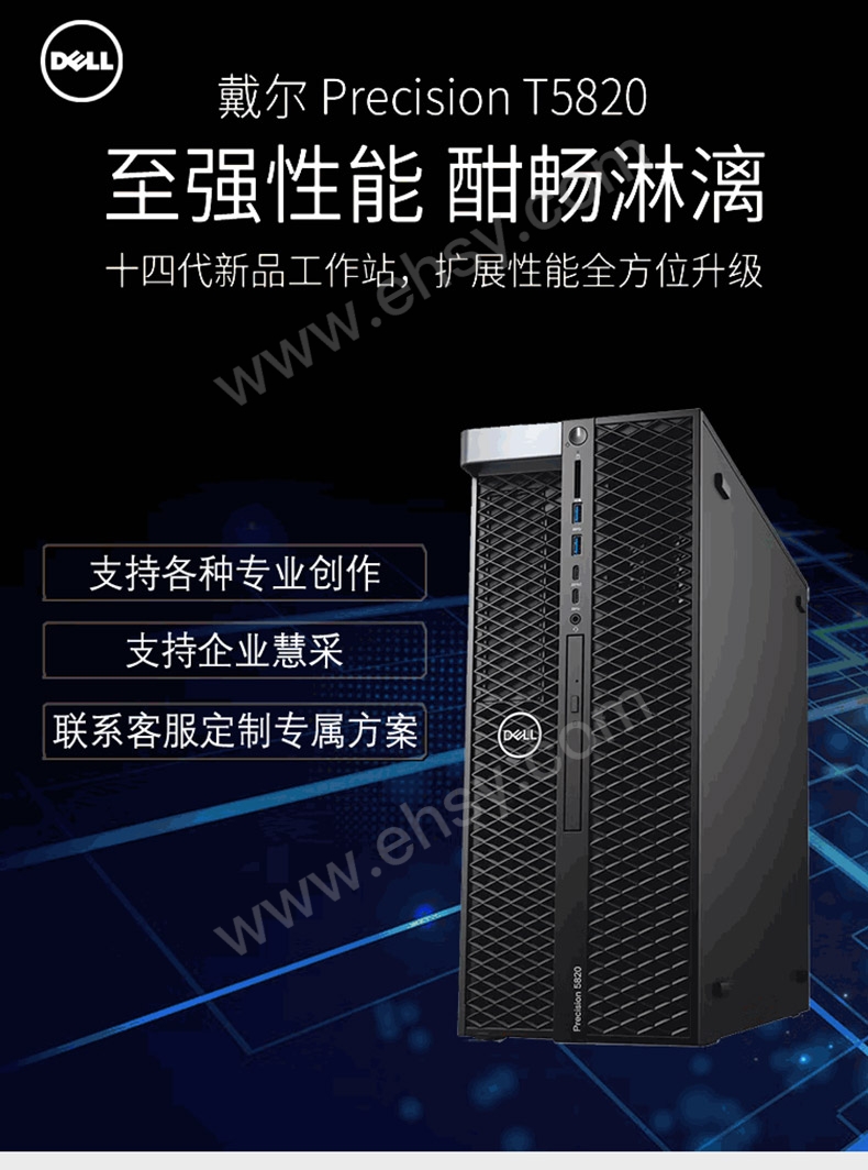 戴尔 塔式工作站，precision T5820 W-2223/8G/1T/T400 4G/WIN11专业/含三年上门【多少钱 规格参数 图片 采购】-西域