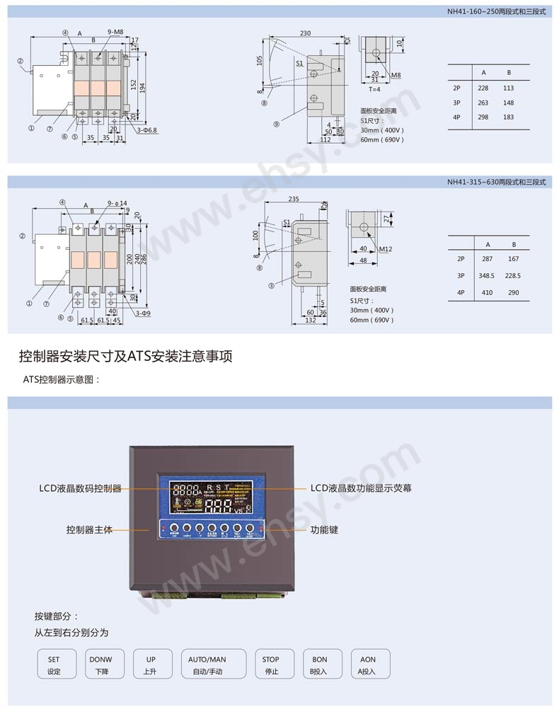 正泰/CHINT NH41SZ系列(PC级)自动转换开关，NH41-500/42SZ 售卖规格：1个【多少钱 规格参数 图片 采购】-西域