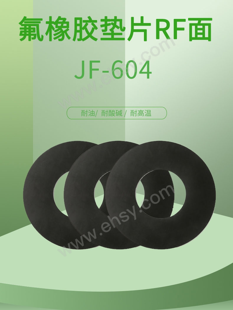 捷丰流体 氟橡胶垫片，JFLTZB002052 HG/T20627，RF，DN50 150LB，φ104.5*61*1.5mm 售卖规格：1件【多少钱 规格参数 图片 采购】-西域