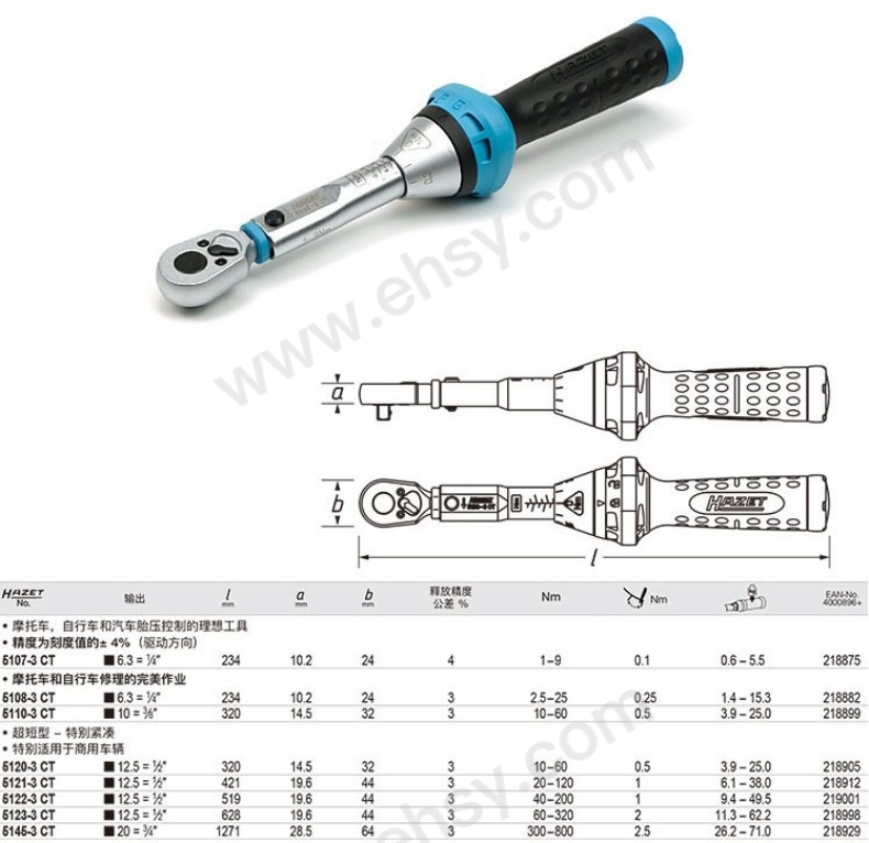 HAZET 可调式扭矩扳手，5122-3CT 40-200N.m，1/2"方驱精度±3%，5122-3CT 售卖规格：1把【多少钱 规格参数 ...
