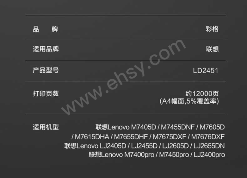 彩格 硒鼓粉盒套装 LD2451，适用联想LJ2405D/2455D/2605D/2655DN M7605D M7615DNA M7455DNF M7655，LD2451 售卖规格：1个【多少 ...