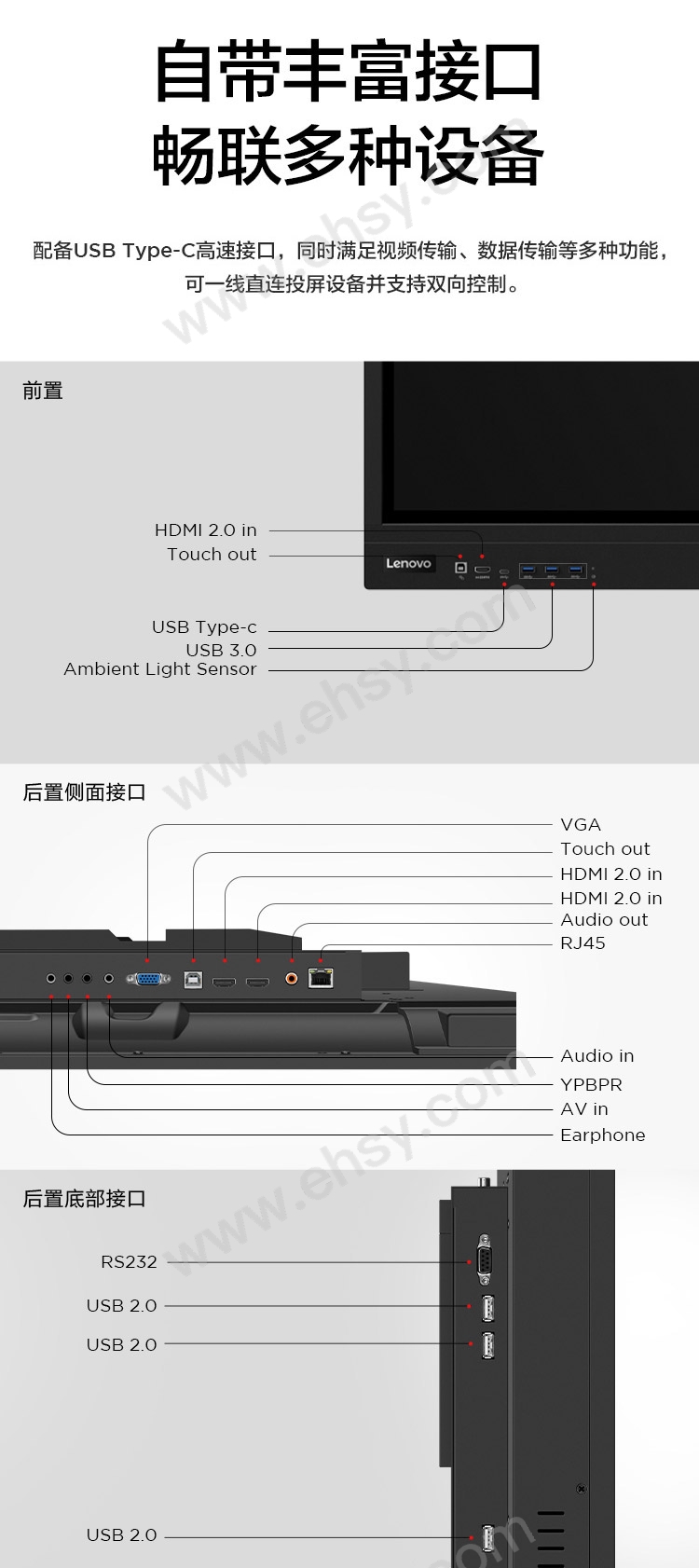 联想thinkplus 会议平板智能会议大屏S65 Pro红外，（含壁挂安装）【多少钱 规格参数 图片 采购】-西域