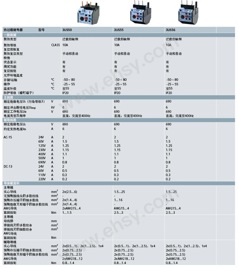 西门子/SIEMENS 3US 热过载继电器，3US5840-2B 12.5-20A 3US58402B 售卖规格：1个【多少钱 规格参数 ...
