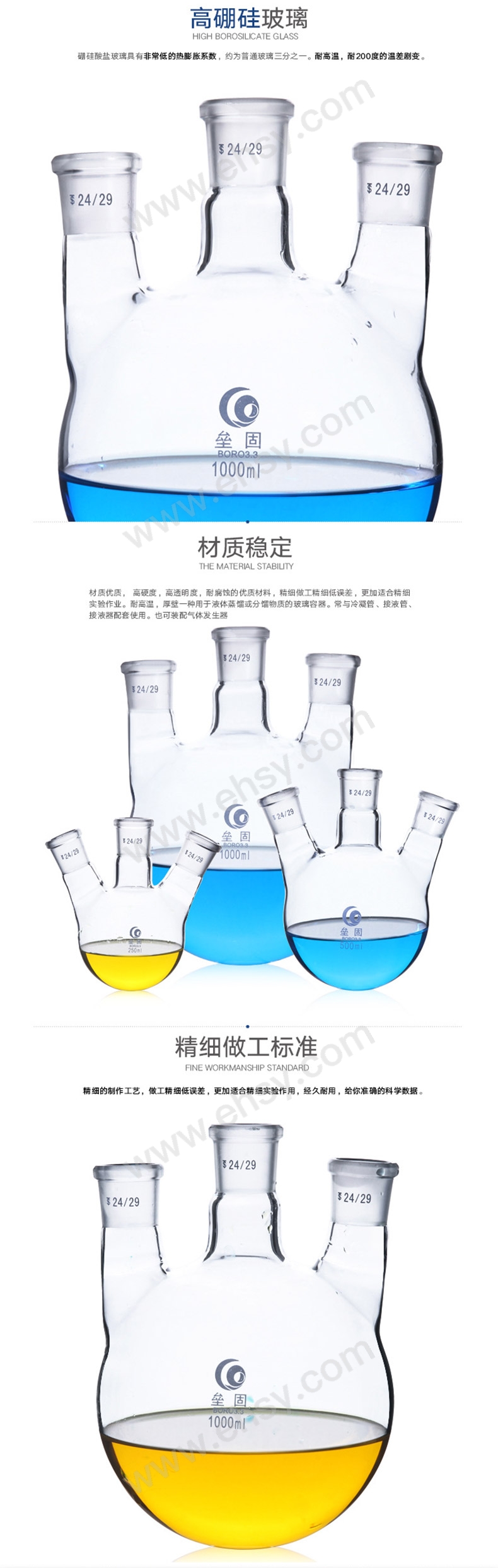 垒固 直三口烧瓶，B-017360 1000ml，24*19*19 售卖规格：1只【多少钱 规格参数 图片 采购】-西域