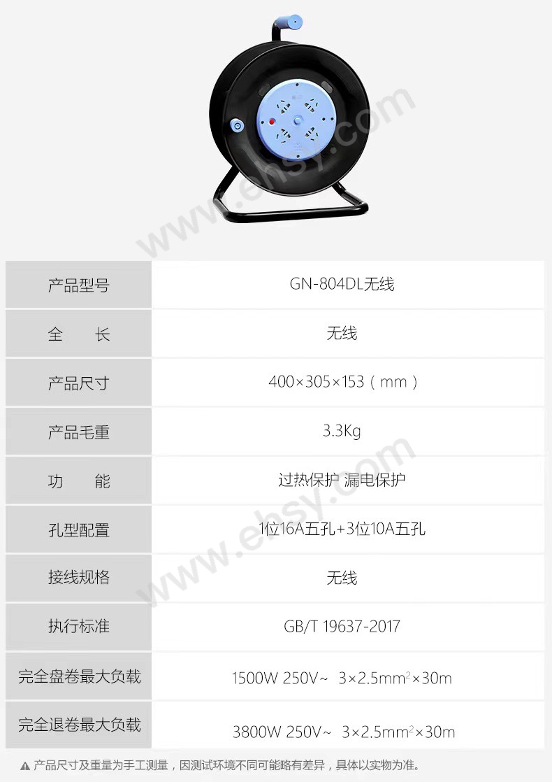 公牛 线盘 漏电保护，GN-804DL 无电线 1位16A+3位10A 售卖规格：1个【多少钱 规格参数 图片 采购】-西域