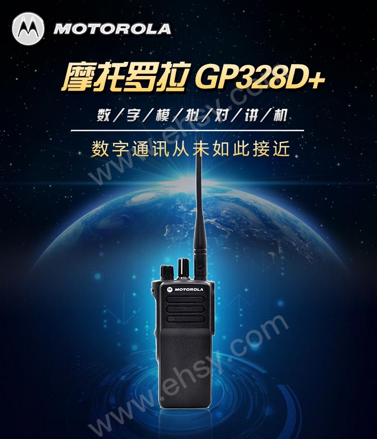 摩托罗拉/Motorola 数字对讲机，GP328D+防爆 手持对讲机 无键无显（GP328防爆升级款） 售卖规格：1台【多少钱 规格参数 ...