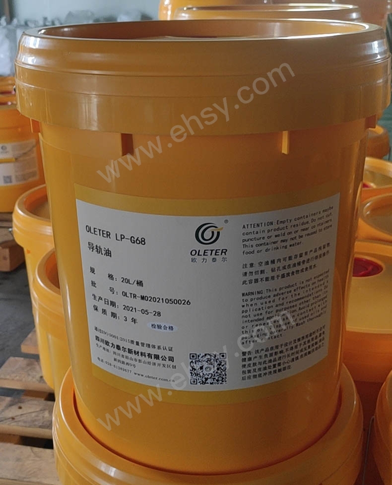 欧力泰尔 导轨油，G68，20L／桶【多少钱 规格参数 图片 采购】-西域