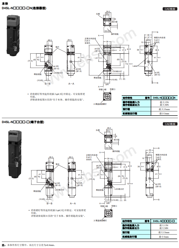 欧姆龙 安全门开关，D4SL-N4AFA【多少钱 规格参数 图片 采购】-西域