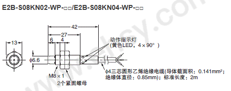 欧姆龙/OMRON 电感式接近开关，E2B-S08KN02-WP-C1 2M 售卖规格：1个【多少钱 规格参数 图片 采购】-西域