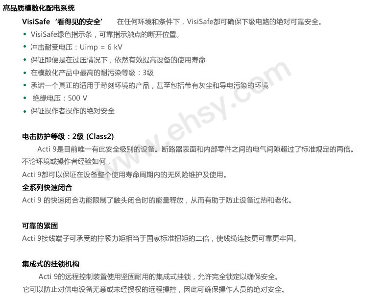 施耐德电气 微型断路器 iC65N(A9) 2P 10A C型，A9F18210 售卖规格：1个【多少钱 规格参数 图片 采购】-西域