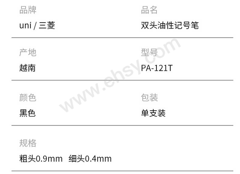 三菱 油性小双头记号笔，PA-121T 蓝色 0.4-0.9mm 10支/盒 单位：支【多少钱 规格参数 图片 采购】-西域