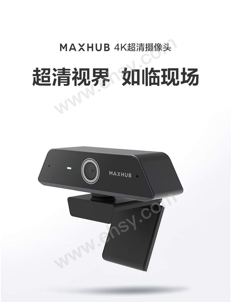 MAXHUB 全向麦克风，UC-W20+BM20+WB03 4K超清摄像头 适用20-30㎡小型会议室 售卖规格：1台【多少钱 规格参数 图片 采购】-西域