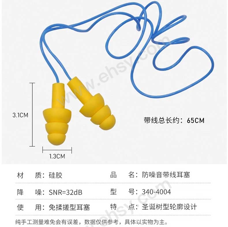 3M Ultrafit圣诞树型耳塞，340-4004 带线 NRR/SNR:25/32dB，100付/盒，4盒/箱 售卖规格：1盒【多少钱 ...