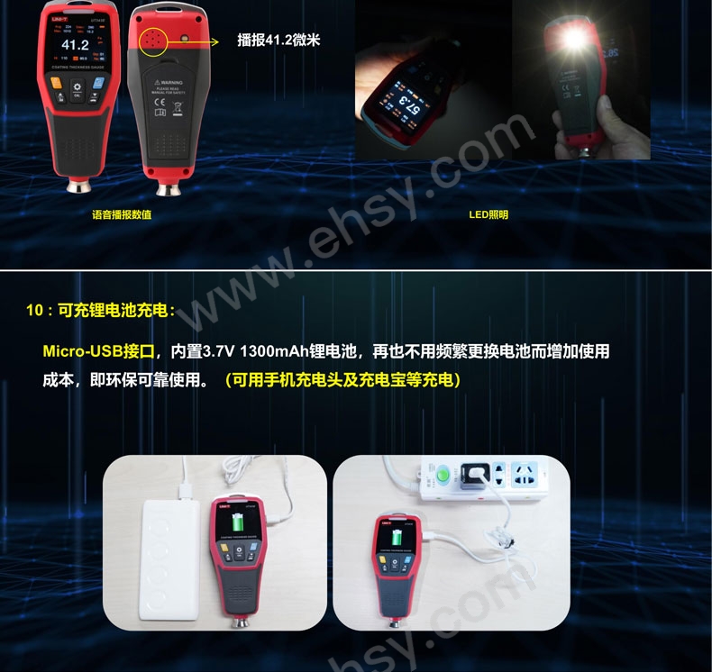 优利德/UNI-T 涂层测厚仪，UT343E 不含第三方检测 售卖规格：1台【多少钱 规格参数 图片 采购】-西域