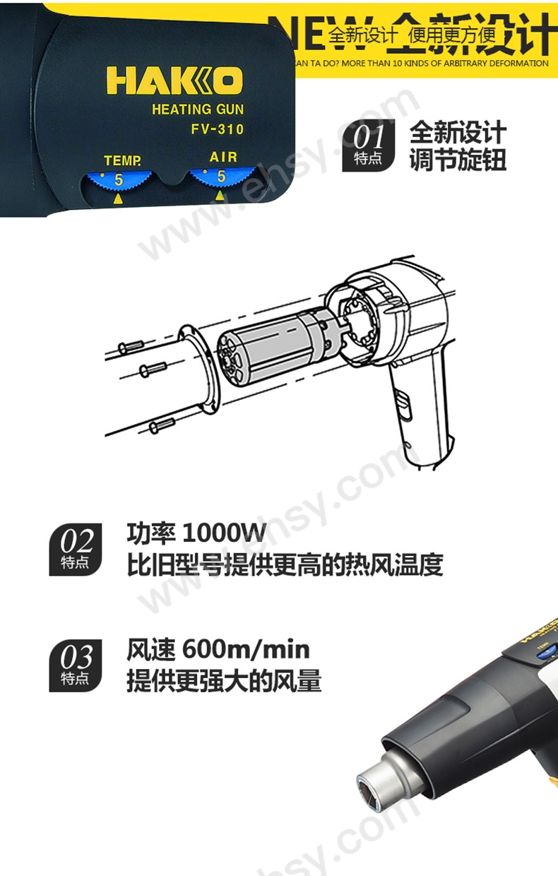 白光/HAKKO 调温热风枪，FV-310 ，1000W，热风机 焊枪 烤枪 吹风枪 加热枪 电动烤枪 售卖规格：1台【多少钱 规格参数 图片 采购】-西域