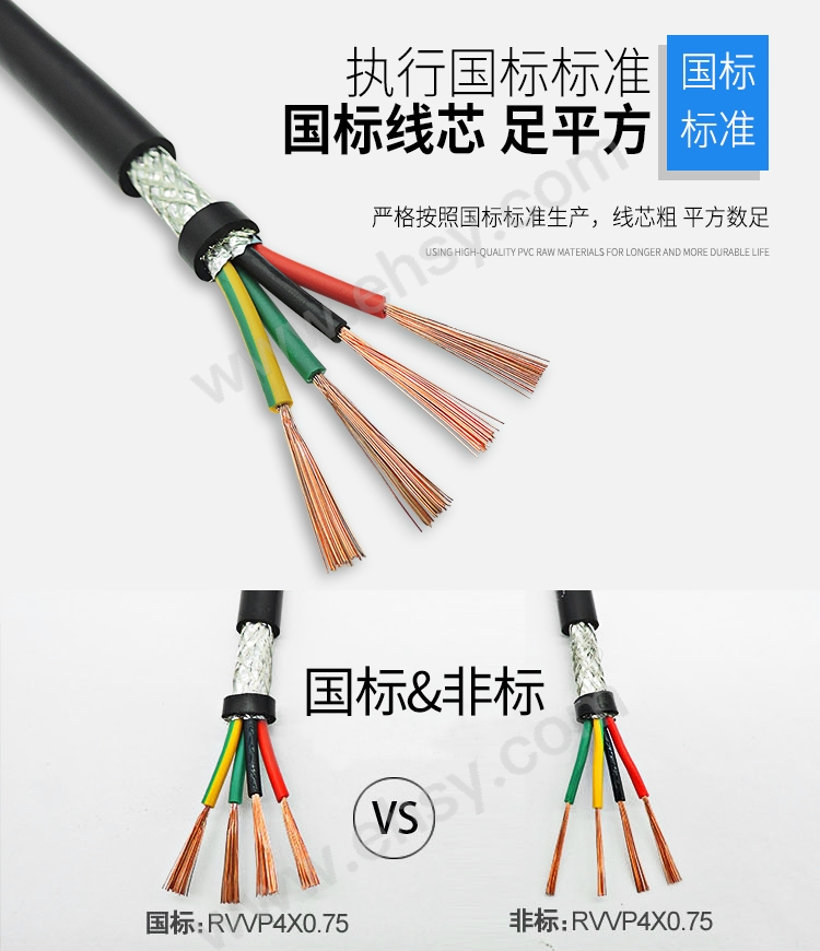 安徽亨利 国标纯铜阻燃屏蔽电源信号线，ZR-RVVP-2*1.5【多少钱 规格参数 图片 采购】-西域