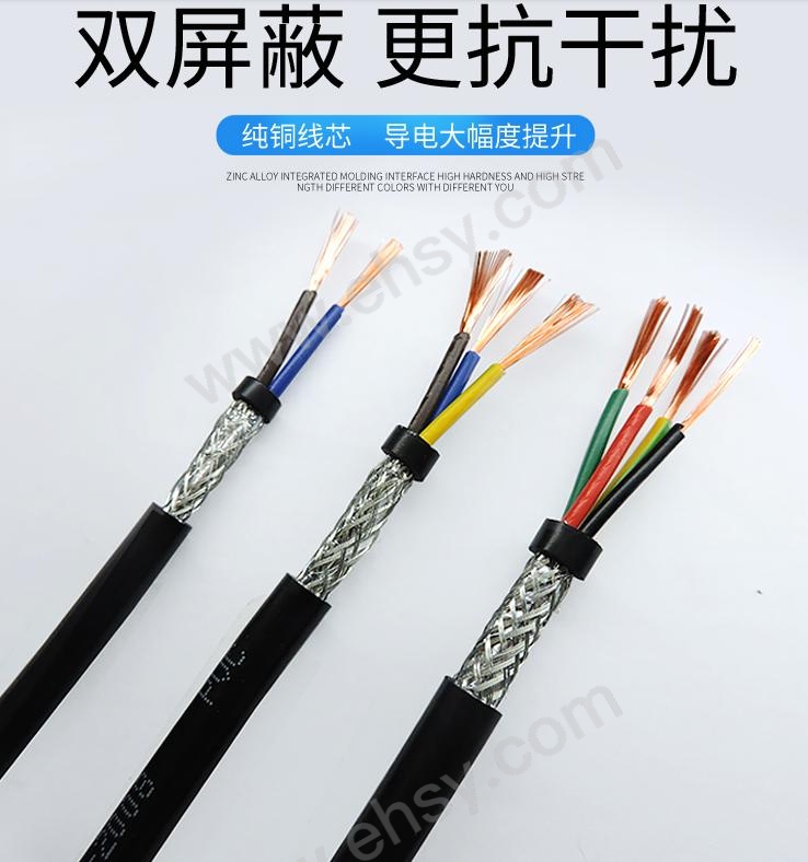 安徽亨利 国标纯铜阻燃屏蔽电源信号线，ZR-RVVP-2*1.5【多少钱 规格参数 图片 采购】-西域