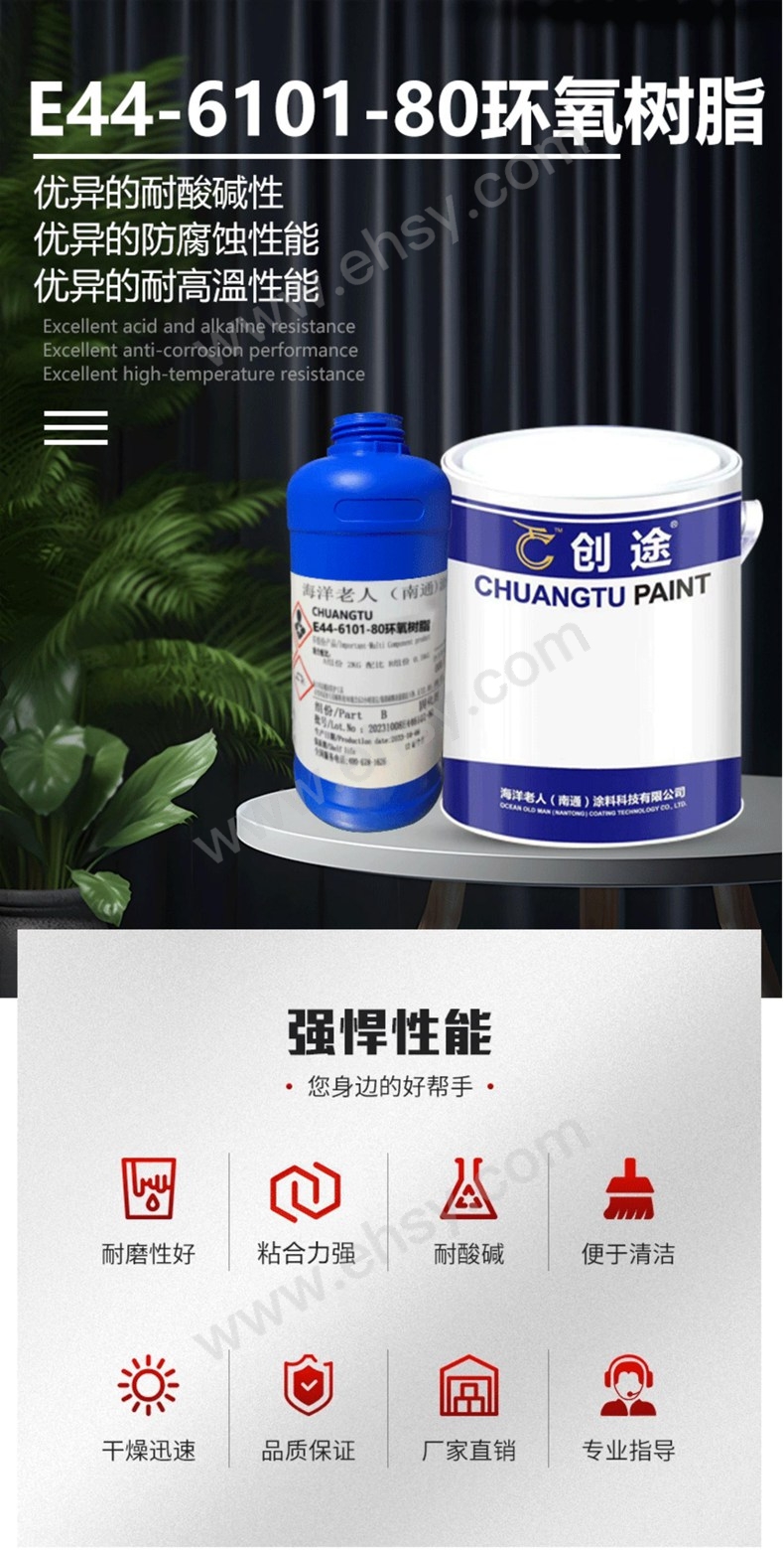 创途/CHUANGTU 环氧树脂，E44 （6101） 2kg主剂+0.5kg固化剂 售卖规格：2.5公斤/套【多少钱 规格参数 图片 采购】-西域
