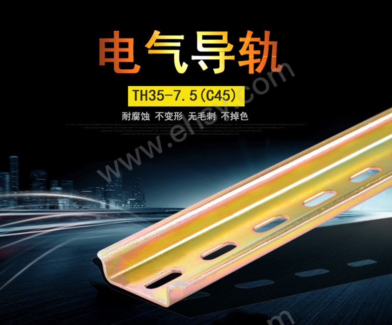 正泰/CHINT TH35-7.5(C45)导轨，TH35-7.5型 100cm 售卖规格：1米【多少钱 规格参数 图片 采购】-西域