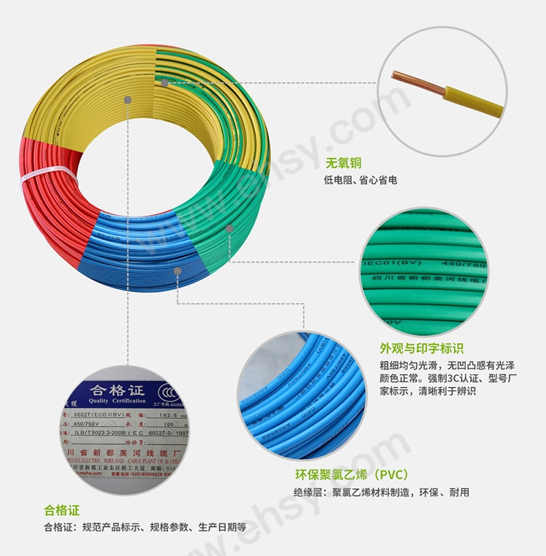 美河 电缆， BVR-25MM2(黄色）【多少钱 规格参数 图片 采购】-西域