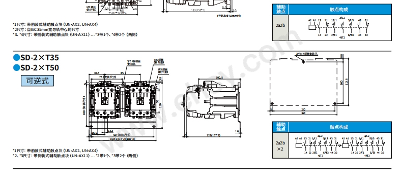 三菱 接触器，SD-T21 DC24V 2A2B 售卖规格：1个【多少钱 规格参数 图片 采购】-西域
