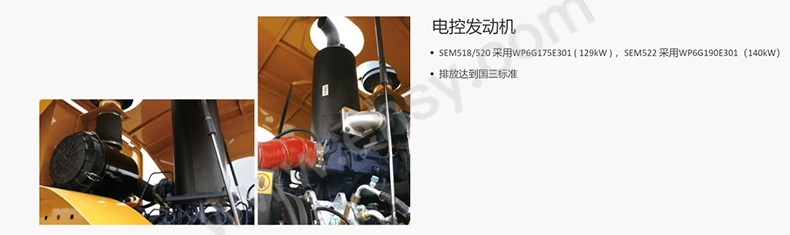 山工机械 SEM520压路机，SEM520【多少钱 规格参数 图片 采购】-西域