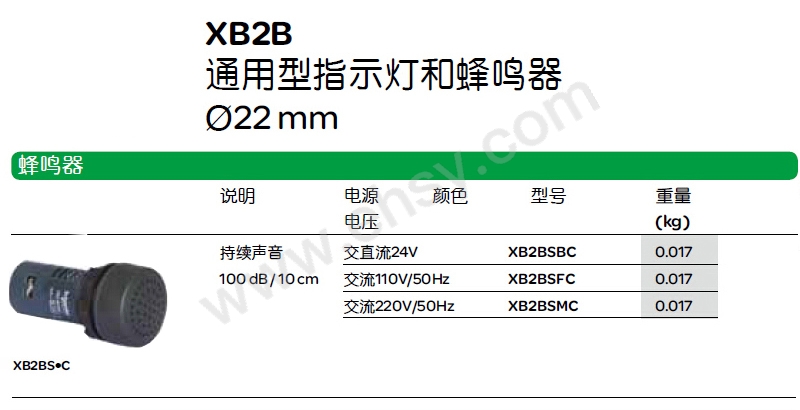 施耐德电气 XB2 蜂鸣器24VAC/DC，XB2BSBC 售卖规格：1个【多少钱 规格参数 图片 采购】-西域