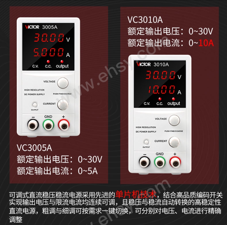 胜利仪器/VICTOR 直流稳压电源（开关），VICTOR 3005A 售卖规格：1个【多少钱 规格参数 图片 采购】-西域