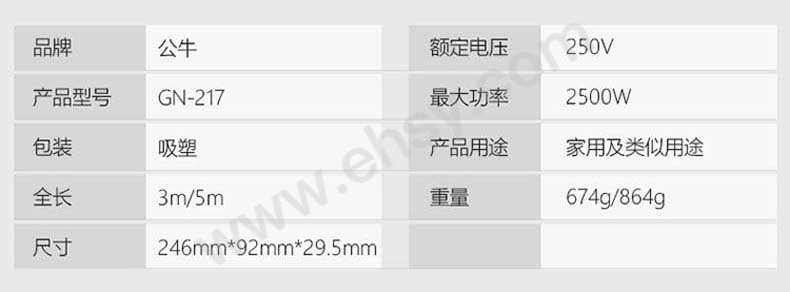 公牛 接线板 超功率过载保护，GN-217 3米 8位五孔 总控开关 售卖规格：1只【多少钱 规格参数 图片 采购】-西域