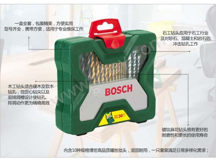 博世 30件套混合钻头套装（含麻花钻头、石工钻头、木工钻头），2607017401 售卖规格：30支/包【多少钱 规格参数 图片 采购】-西域