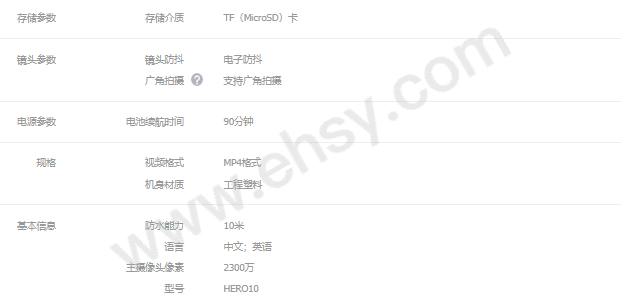 GoPro 运动相机，HERO10【多少钱 规格参数 图片 采购】-西域