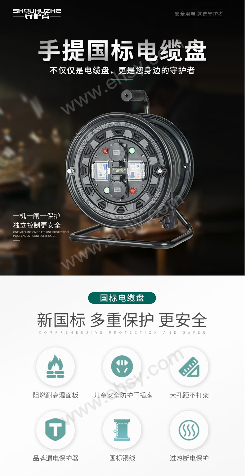 守护者 手提式250V国标移动电缆盘接线盘电源盘，SHZ-DF23 3*2.5mm²*30米（2位10A5孔+2位漏电） 黑色 售卖规格：1只 ...