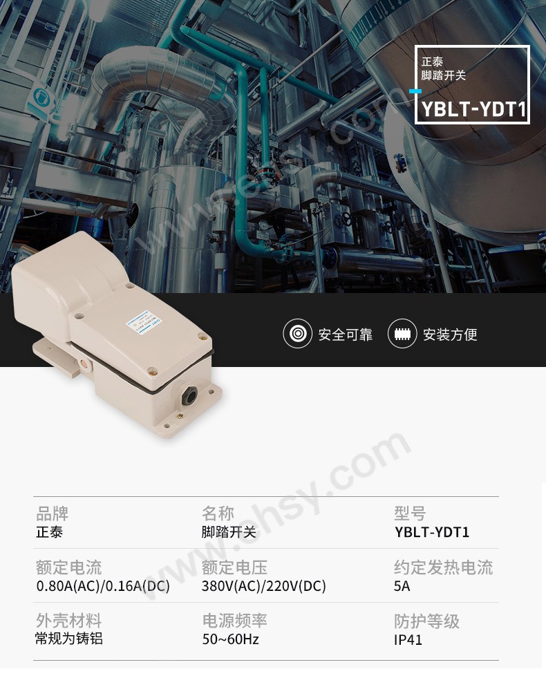正泰/CHINT 行程开关，YBLT-YDT1/11（铝壳） 售卖规格：1个【多少钱 规格参数 图片 采购】-西域