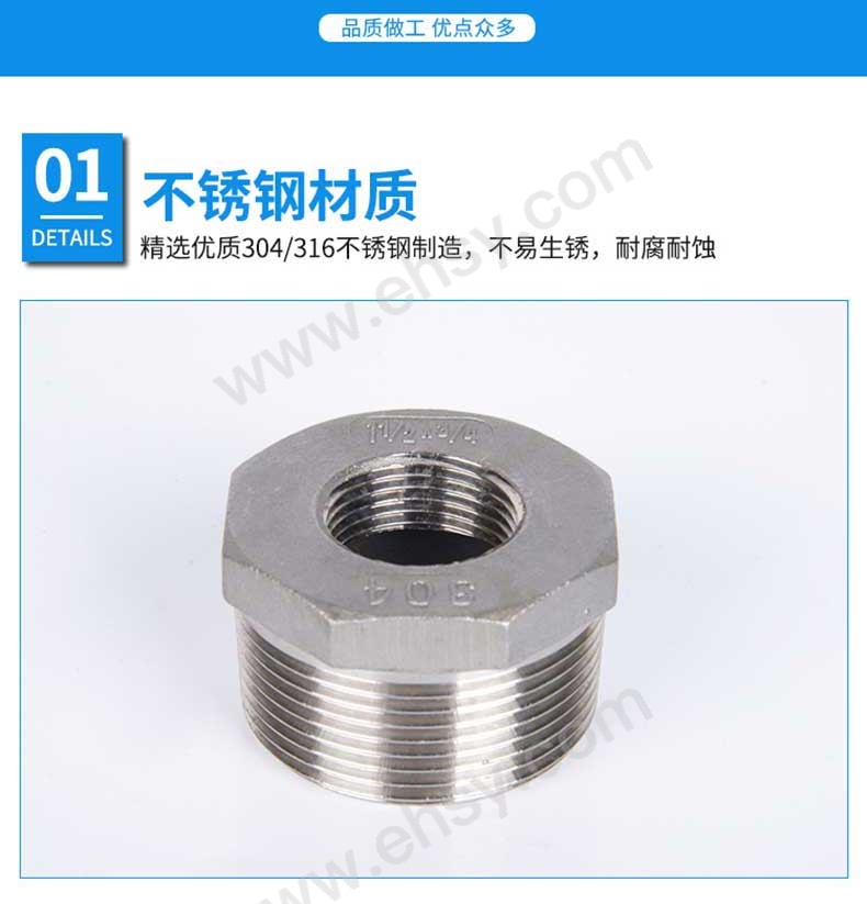 锐阁 304不锈钢补芯，DN15×DN10，BSPT(ZG)螺纹【多少钱 规格参数 图片 采购】-西域