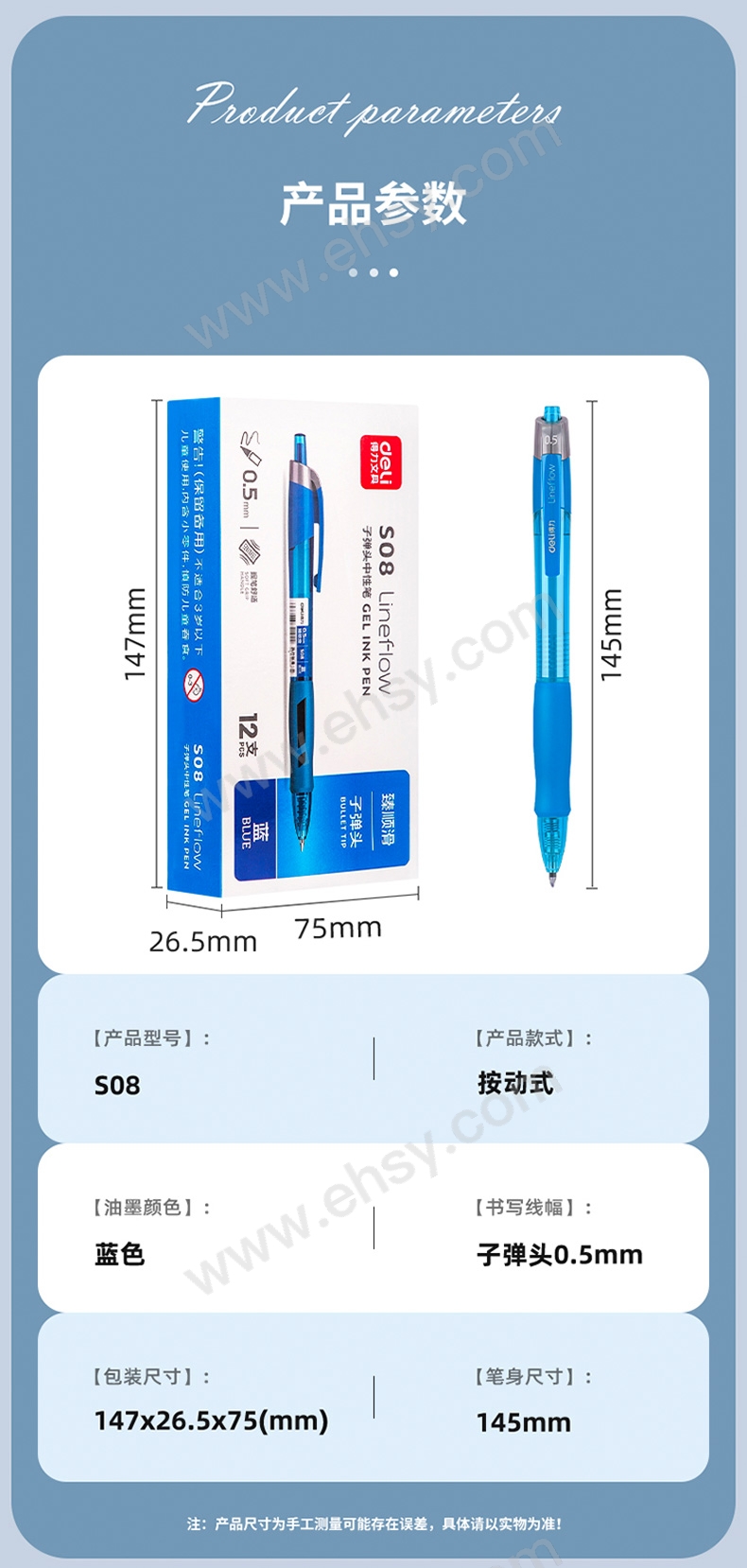 得力 臻顺滑中性笔签字笔，S08 0.5mm子弹头按动笔水笔中性笔（蓝）12支/盒 单位：盒【多少钱 规格参数 图片 采购】-西域