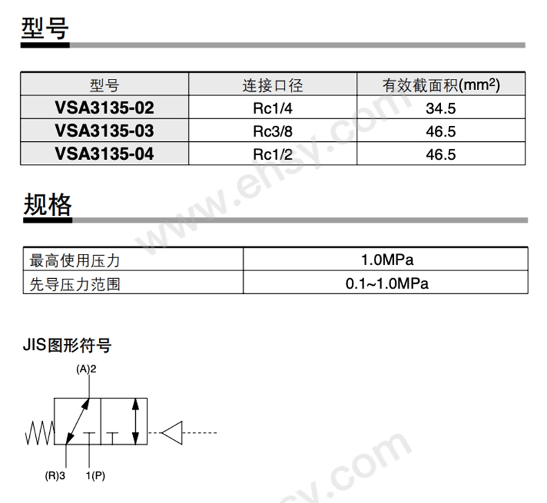 SMC 3通气控阀，VSA3145-06【多少钱 规格参数 图片 采购】-西域