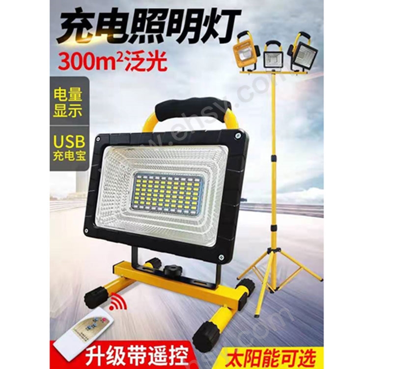 国产 LED充电投光灯，800系列，单位：个【多少钱 规格参数 图片 采购】-西域