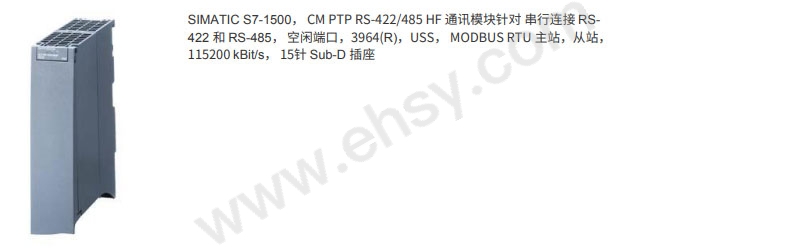 西门子/SIEMENS 通讯模块，6ES7541-1AB00-0AB0 售卖规格：1个【多少钱 规格参数 图片 采购】-西域