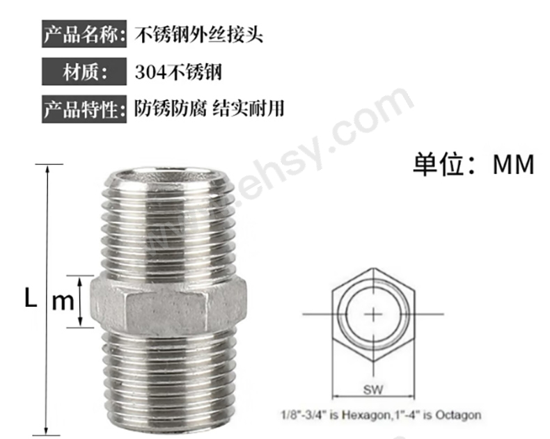 海斯迪克 不锈钢直接外丝，304，DN25-1 售卖规格：1个【多少钱 规格参数 图片 采购】-西域