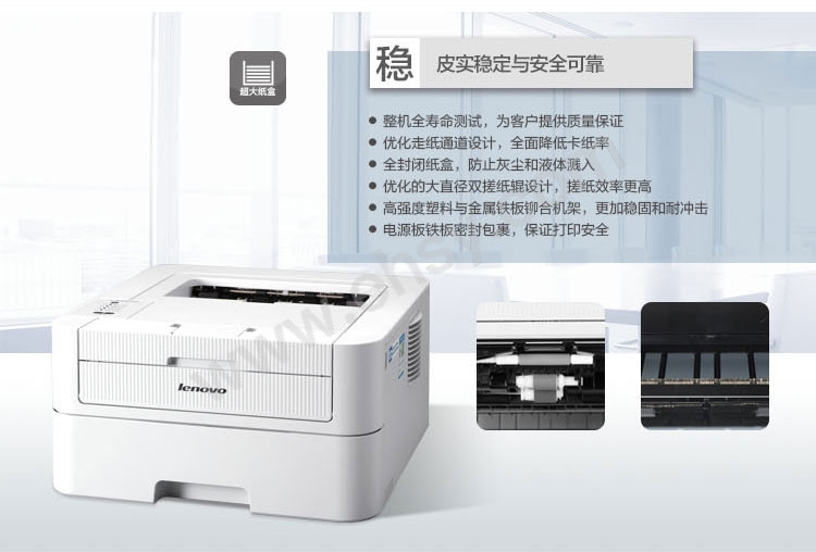 联想 黑白激光打印机，A4 28页/鼓粉分离，LJ2400PRO【多少钱 规格参数 图片 采购】-西域