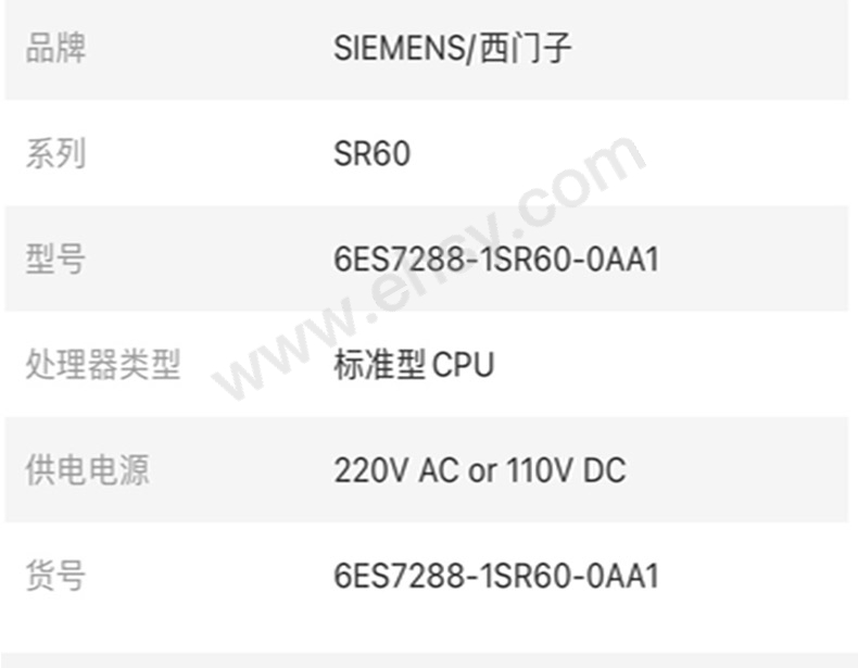 SIEMENS/西门子 PLC模块,"SIMATIC S7200SMART CPU SR60【多少钱 规格参数 图片 采购】-西域