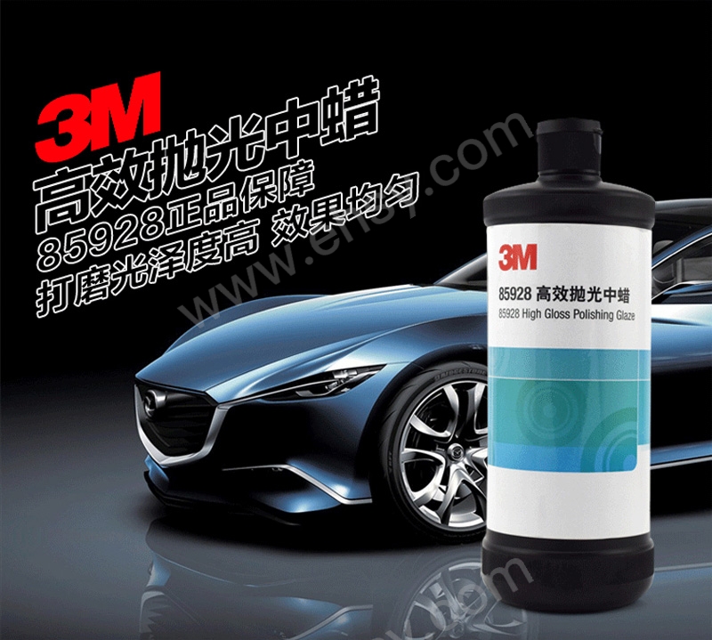 3M 机用高效抛光中蜡，85928 900ml/瓶 售卖规格：900毫升/瓶【多少钱 规格参数 图片 采购】-西域