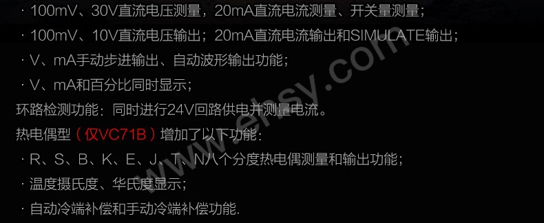 胜利仪器/VICTOR 信号发生器，VC71B 售卖规格：1个【多少钱 规格参数 图片 采购】-西域